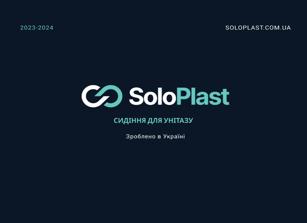 Каталоги Архів - Soloplast